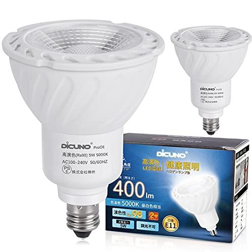 DiCUNO E11 LED 昼白色 スポットライト 5W 40Wハロゲン相当 400lm 5000K Ra98+ : ミヤマ商店Yahoo!ショップ - 通販 - Yahoo!ショッピング