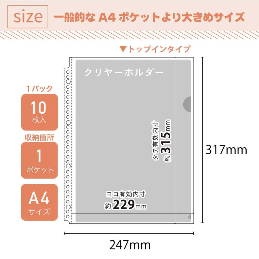 リヒトラブ myfa 推し活 クリアファイル 厚み0.1mm 10枚入り コレクションポケッ : ミヤマ商店Yahoo!ショップ - 通販 - Yahoo!ショッピング