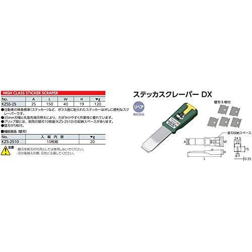 京都機械工具(KTC) ステッカースクレーパーDX KZSS-25 : ミヤマ商店Yahoo!ショップ - 通販 - Yahoo!ショッピング