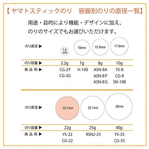 ヤマト スティックのり カラーグルースティック 22g 10本入り CG-22-10S :4420240127171555:ミヤマ商店Yahoo!ショップ - 通販 - Yahoo!ショッピング