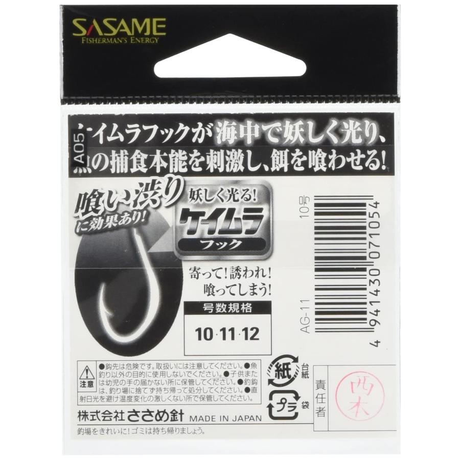 ささめ針(Sasame) AG-11 アジ極太 ケイムラ 11号 : ミヤマ商店Yahoo!ショップ - 通販 - Yahoo!ショッピング