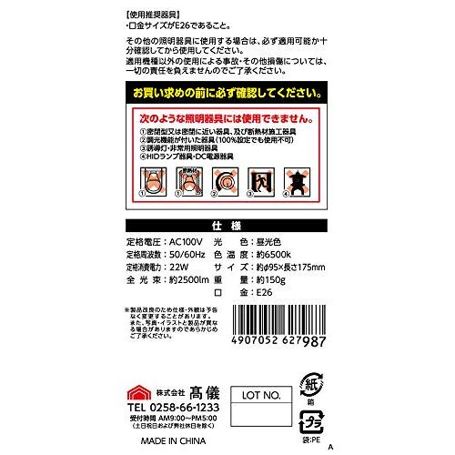 高儀 EARTH MAN LED電球 22W 昼光色 LL-22A : ミヤマ商店Yahoo!ショップ - 通販 - Yahoo!ショッピング