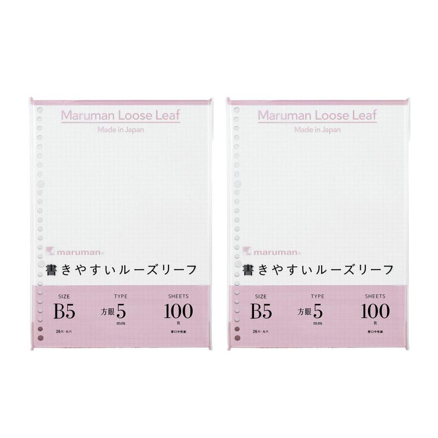 マルマン ルーズリーフ B5 方眼 5mm 100枚 2冊セット L1207H : ミヤマ商店Yahoo!ショップ - 通販 - Yahoo!ショッピング