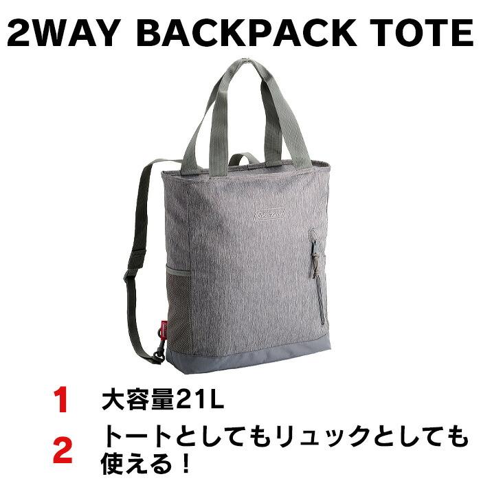 コールマン リュック トートバッグ 21l Coleman 2wayバックパックトート レディース メンズ 男の子 女の子 大きめ A4 B4 軽量 軽い Cbt7011 Cbt7011