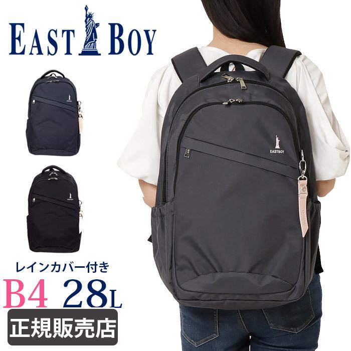 EASTBOY イーストボーイ リュック スクールバッグ 大容量 28L eba28 通学 女子 男子 高校生 修学旅行 撥水 : かばんのミヤモト - 通販 - Yahoo!ショッピング