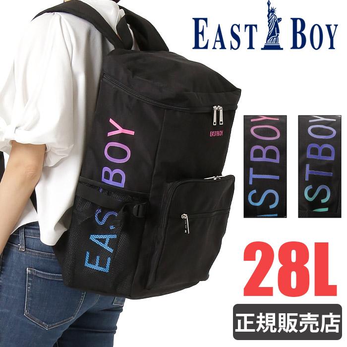 EASTBOY イーストボーイ リュック 通学 女子 スクールバッグ ボックス型 大容量 28L eba38g レディース 中学生 高校生 修学旅行 撥水 : かばんのミヤモト - 通販 ...