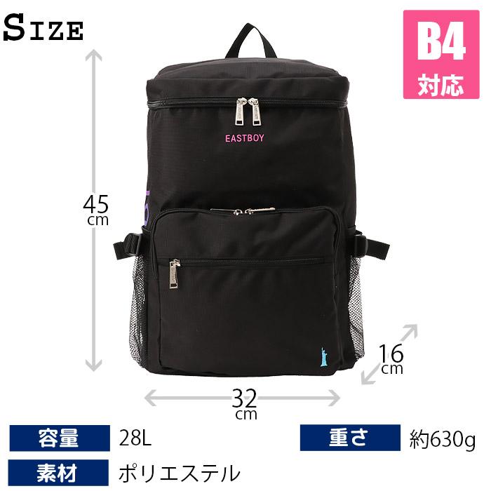 EASTBOY イーストボーイ リュック 通学 女子 スクールバッグ ボックス型 大容量 28L eba38g レディース 中学生 高校生 修学旅行 撥水 : かばんのミヤモト - 通販 ...