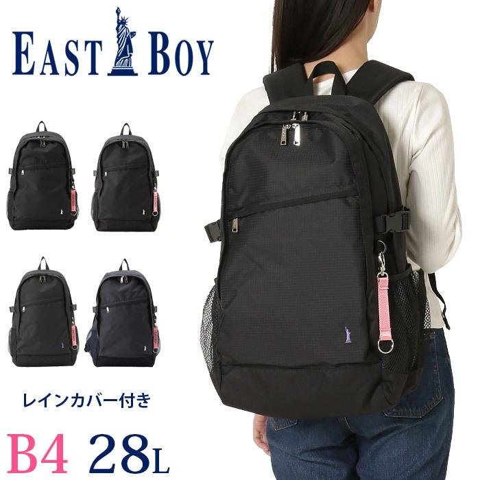 EASTBOY イーストボーイ リュック 通学 スクールバッグ 大容量 28L eba48 女子 レディース 高校生 中学生 修学旅行 : かばんのミヤモト - 通販 - Yahoo!ショッピング