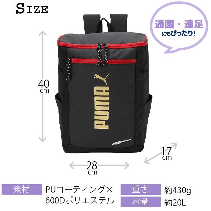 PUMA プーマ リュック キッズ ボックス型 バックパック 男の子 女の子 かわいい かっこいい 20L a4 通学 通園 小学生 低学年 高学年 j20251 : かばんのミヤモト ...
