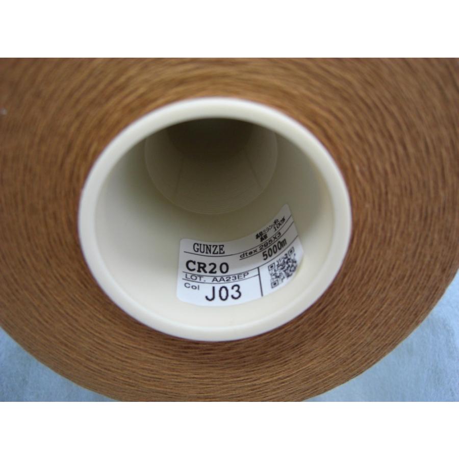 【在庫】20番/5000mグンゼカタン【CR】J03 : 宮本糸商ヤフー店 - 通販 - Yahoo!ショッピング