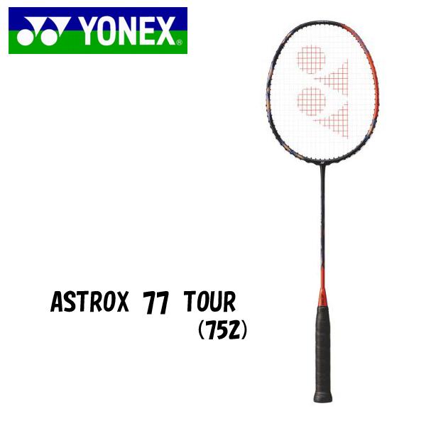 YONEX ヨネックス アストロクス77ツアー バドミントンラケット ASTROX77TOUR AX77-T 752 ハイオレンジ 送料無料 : スポーツミヤスポ ヤフー店 - 通販 ...