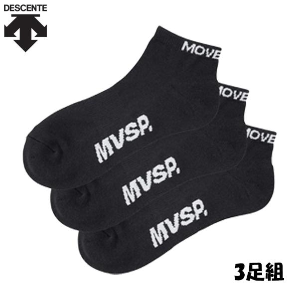DESCENTE（デサント） ソックス 靴下 3足セット 直角3Pソックス アンクル丈 ST5SSO01U BK ブラック : スポーツミヤスポ ヤフー店 - 通販 - Yahoo!ショッピング