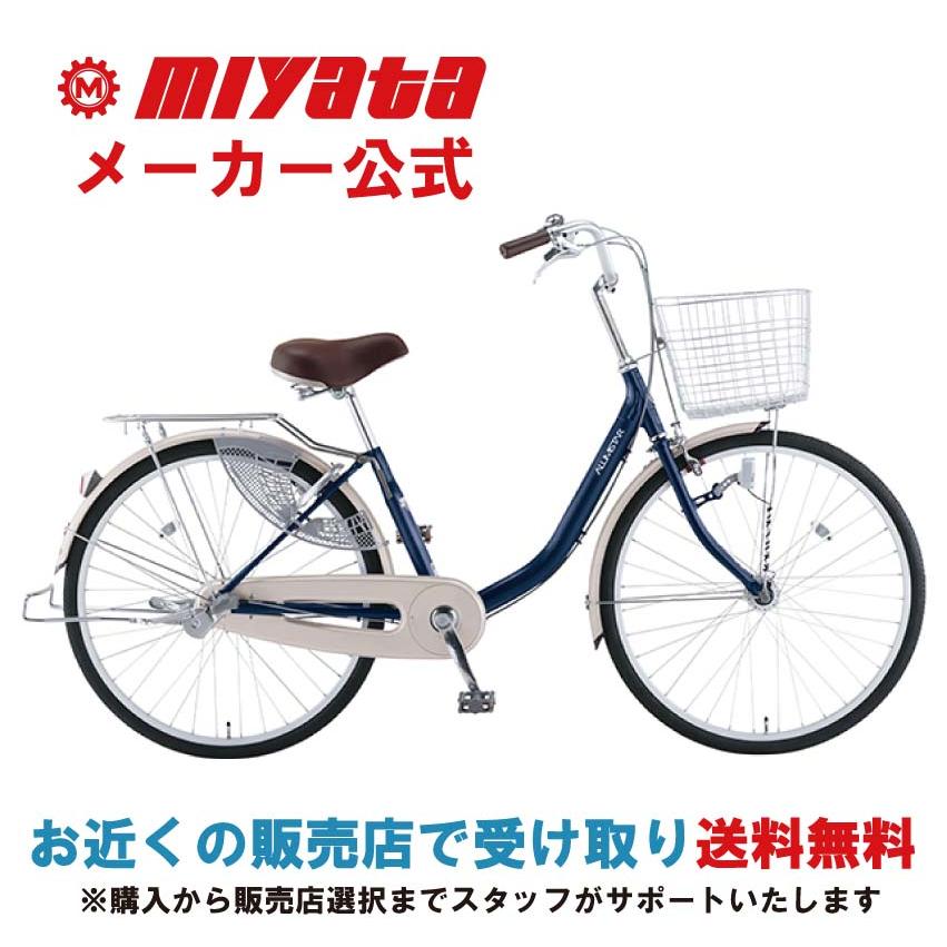 miyata メーカー公式 ミヤタ アルミスターU 26 3s 26インチ 内装3段ギア シティサイクル 自転車 : miyata Yahoo!店 - 通販 - Yahoo!ショッピング