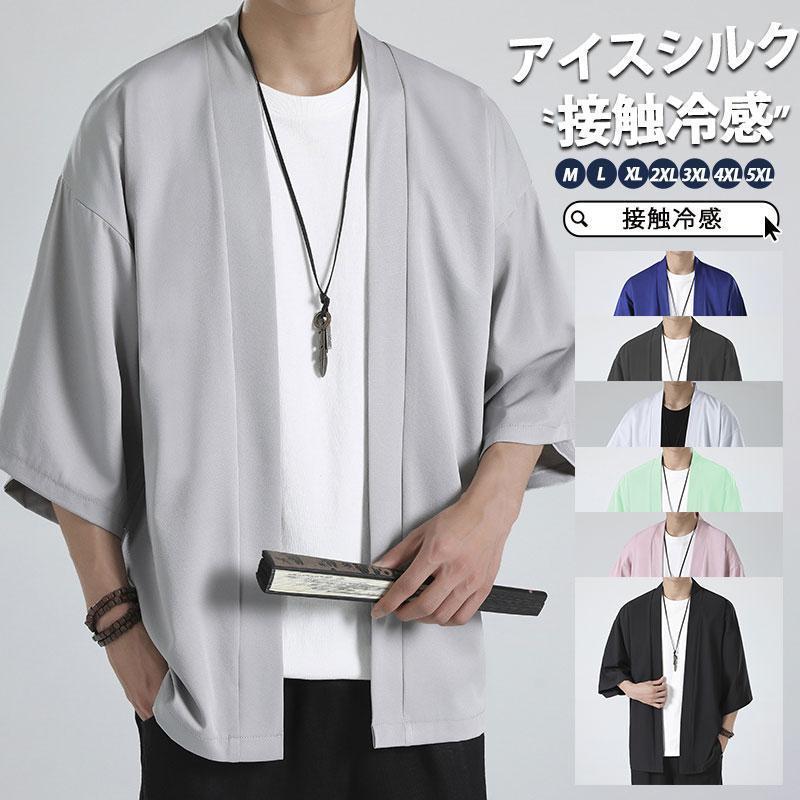 カーディガン 夏 メンズ 甚平風 サマーカーディガン アイスシルク 接触冷感 七分袖 薄手 涼しい 羽織り 前開き 冷房対策 春 春服 秋 秋服 : 宮田屋雑貨店 - 通販 - Yahoo ...