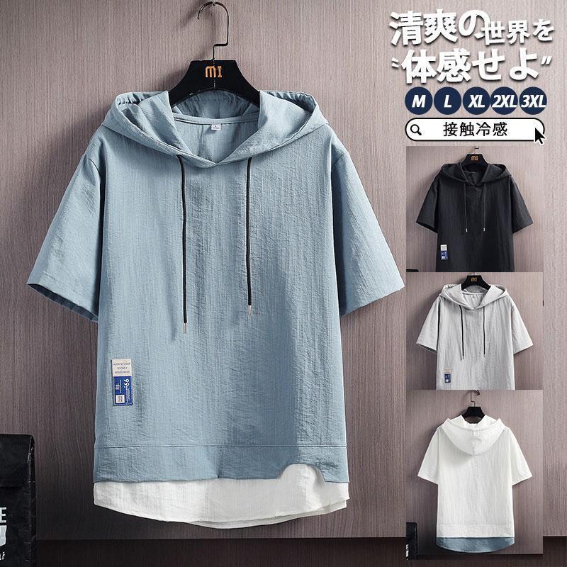 半袖パーカー メンズ パーカー 半袖 冷感tシャツ 夏 アイスシルク 接触冷感 Tシャツ 重ね着風 フード付き 父の日 薄手 カジュアル : 宮田屋雑貨店 - 通販 - Yahoo!ショッピング