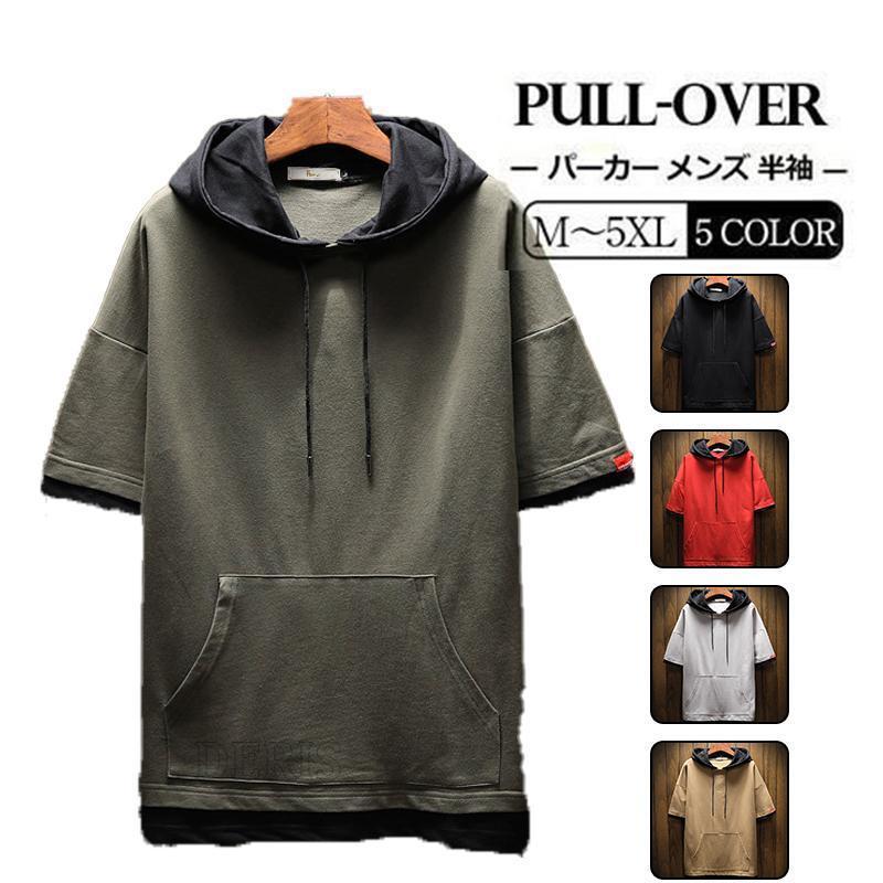 パーカー メンズ 半袖パーカー プルオーバー スウェット トップス 父の日 夏 無地 部屋着 ルームウェア メンズファッション おしゃれ 薄手 涼しい : 宮田屋雑貨店 - 通販 ...