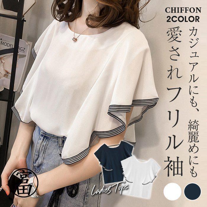 Tシャツ レディース カットソー 二の腕カバー 半袖 フリル袖 夏 Tシャツ トップス : 宮田屋雑貨店 - 通販 - Yahoo!ショッピング