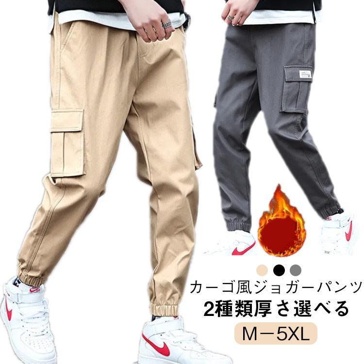 薄手/厚手 カーゴパンツ メンズ 作業ズボン 春 秋 ジョガーパンツ 裏フリース ミリタリーパンツ カジュアルパンツ ゆったり 作業着 ワー : 宮田屋雑貨店 - 通販 - Yahoo!ショッピング