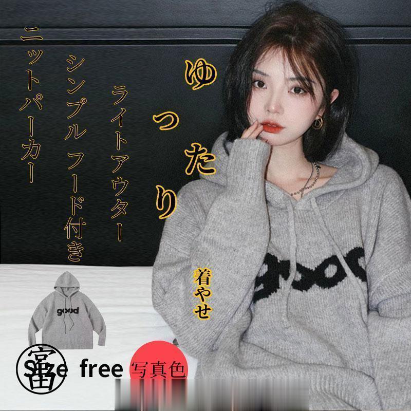 ニットパーカー レディース セーター パーカー トップス プルオーバーフード付き ニットトップス 長袖 シンプル 秋冬 : 宮田屋雑貨店 - 通販 - Yahoo!ショッピング