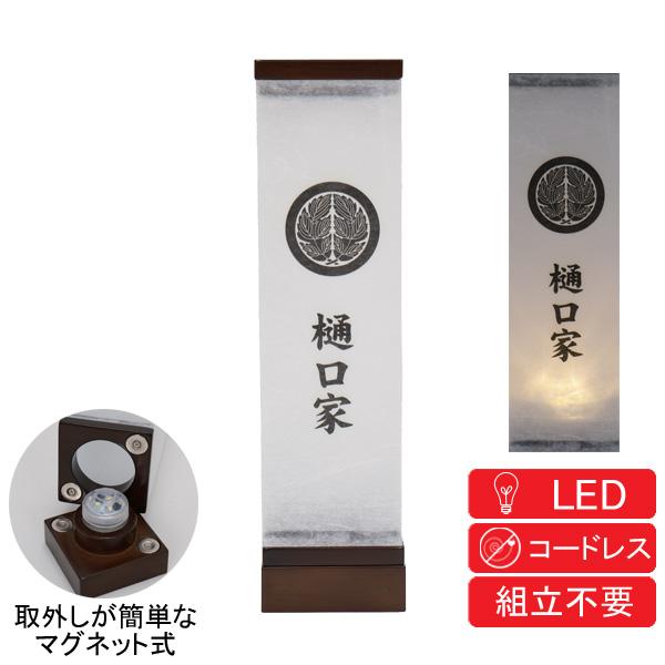 盆提灯 提灯 お盆 創作提灯 コードレス 電池式 LED omoibi おもいび 珠つむぎ(たまつむぎ) 家紋・家名入れサービス 8700-90-059 : 宮崎内山家具店 - 通販 ...