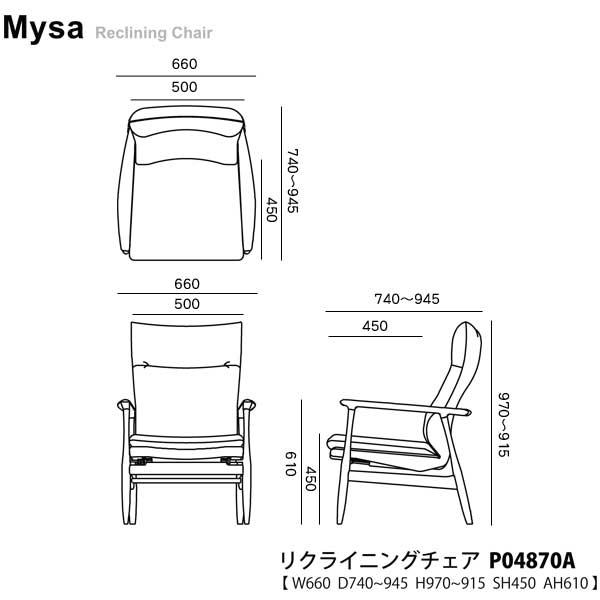 冨士ファニチア (富士ファニチャー) 受注生産品 国産 Mysa 冨士ファニチア (富士ファニチャー) 受注生産品 国産 Mysa
