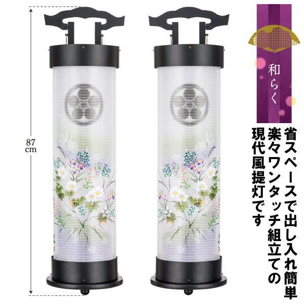 盆提灯 提灯 一対入り 家紋入り LED 電気コード式 電池式対応可 二重張り 和らく 黒 あおい 7330-58 : 宮崎内山家具店 - 通販 - Yahoo!ショッピング