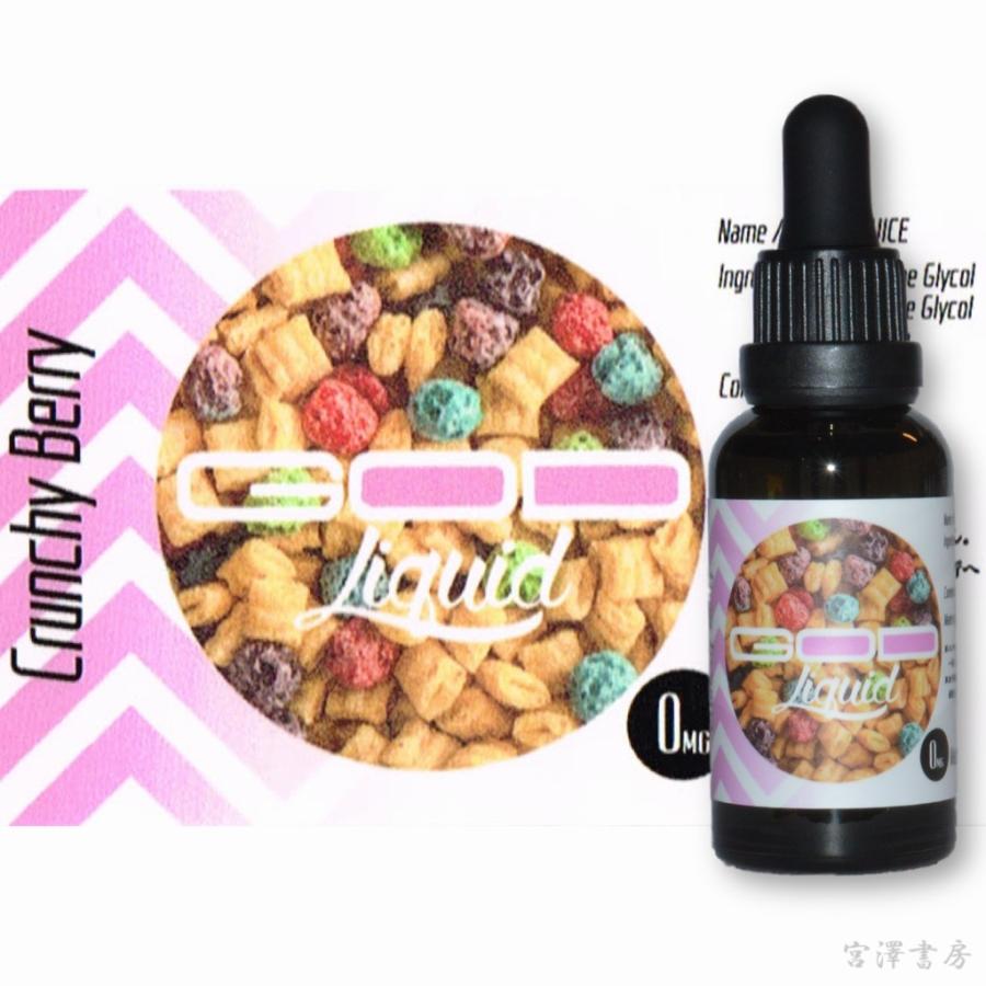 GOD Crunchy Berry クランチベリー 30ml : 宮澤書房 - 通販 - Yahoo!ショッピング