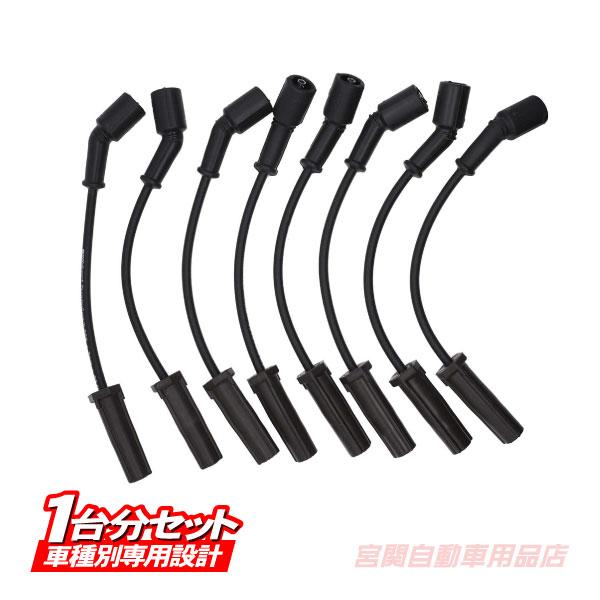 プラグコードセット H2 エスカレード 放熱板無し ワイヤー ハイテンション ケーブル 点火 キャデラック ハマー 748HH 9748HH ...