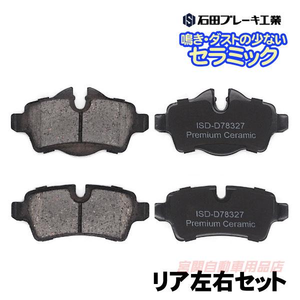 ブレーキパッド フロント BMW MINI F55 クーパーS XU20MW パット ディスク パッド 1218619 34106860019 AF5 : 宮関自動車用品店 - 通販 ...