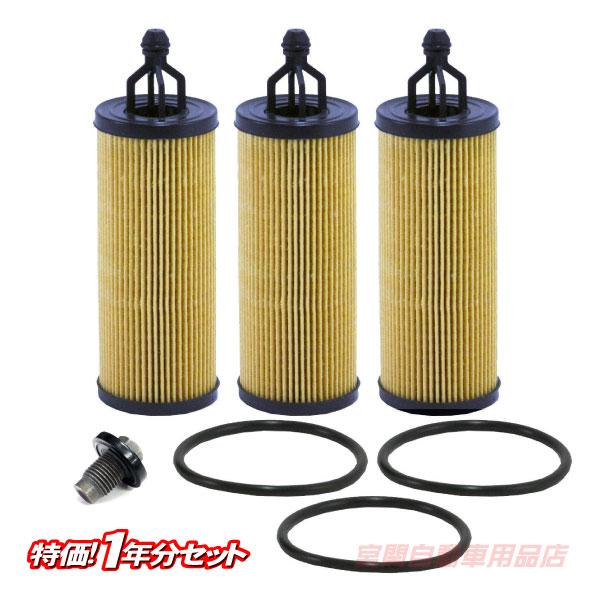 エンジン オイル フィルター エレメント 1年分 ドレン プラグ ボルト パッキン ラングラー JK 14-17y JEEP ...