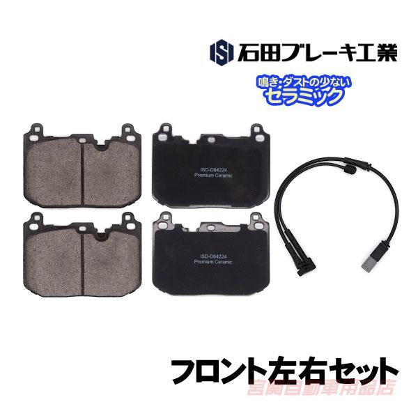 ブレーキパッド&センサーセット フロント BMW MINI F56 JCW XMJCW XRJCW XRJCWM XRJCWMW ...