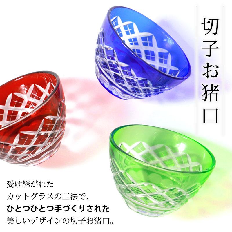 みよし漆器本舗 切子お猪口 単品 50ml きりこ 切子 おちょこ 日本酒 冷酒 退職祝い 還暦祝い プレゼント ギフト おしゃれ ガラス 父 ...