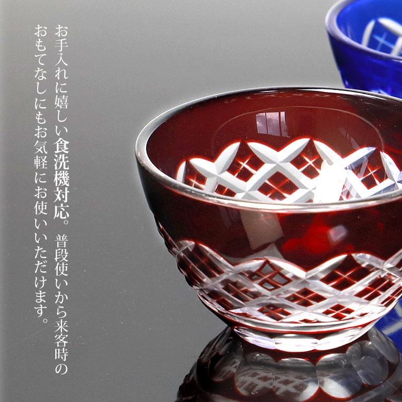 みよし漆器本舗 切子お猪口 単品 50ml きりこ 切子 おちょこ 日本酒 冷酒 退職祝い 還暦祝い プレゼント ギフト おしゃれ ガラス 父 ...