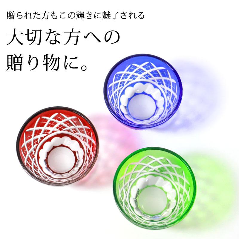 みよし漆器本舗 切子お猪口 単品 50ml きりこ 切子 おちょこ 日本酒 冷酒 退職祝い 還暦祝い プレゼント ギフト おしゃれ ガラス 父 ...