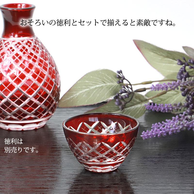みよし漆器本舗 切子お猪口 単品 50ml きりこ 切子 おちょこ 日本酒 冷酒 退職祝い 還暦祝い プレゼント ギフト おしゃれ ガラス 父 ...