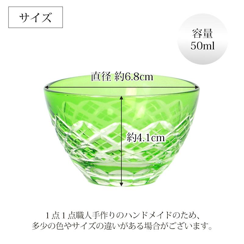みよし漆器本舗 切子お猪口 単品 50ml きりこ 切子 おちょこ 日本酒 冷酒 退職祝い 還暦祝い プレゼント ギフト おしゃれ ガラス 父 ...