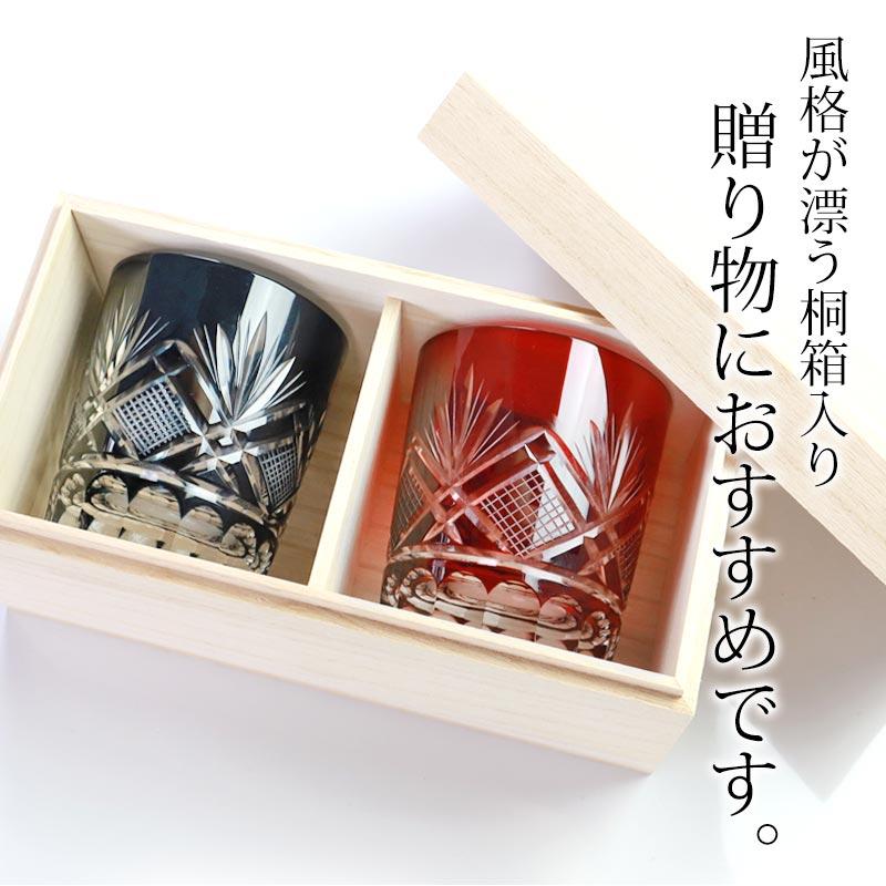 切子 グラス ペア セット 切子オールド 280ml 桐箱入り ペアグラス 2個 赤 きりこ ペアセット おしゃれ 還暦祝い 退職祝い 食洗機対応 ギフト ロックグラス :gs-23027 ...