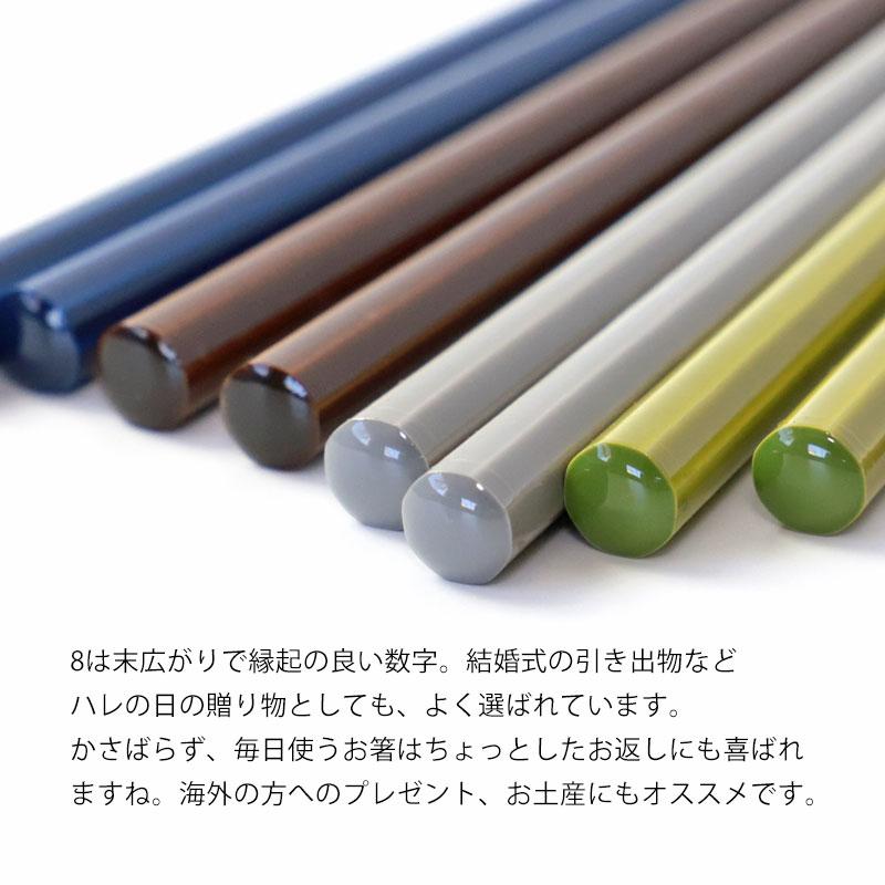みよし漆器本舗 子供用 箸 食洗機対応 18cm 八角 お箸 日本製 八角陶彩 持ちやすい 子ども はし おしゃれ かわいい 木製 キッズ 滑らない 滑り止め ギフト こども 男子 女子 ...