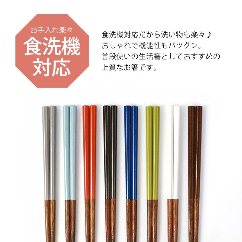 みよし漆器本舗 子供用 箸 食洗機対応 18cm 八角 お箸 日本製 八角陶彩 持ちやすい 子ども はし おしゃれ かわいい 木製 キッズ 滑らない 滑り止め ギフト こども 男子 女子 ...