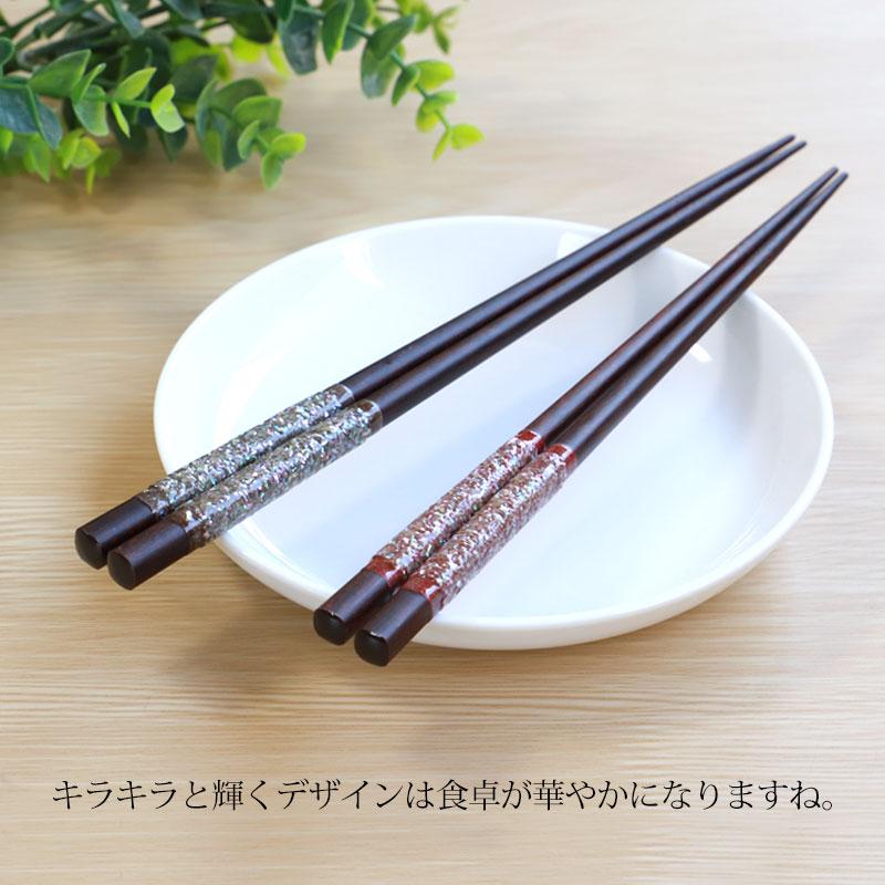 みよし漆器本舗 お箸 天然木製 23cm 21cm 日本製 貝時雨 はし おしゃれ 大人 プレゼント ギフト 滑らない 結婚祝い かわいい 女性 男性 キラキラ 貝細工 お土産 普段使い 来客 ...