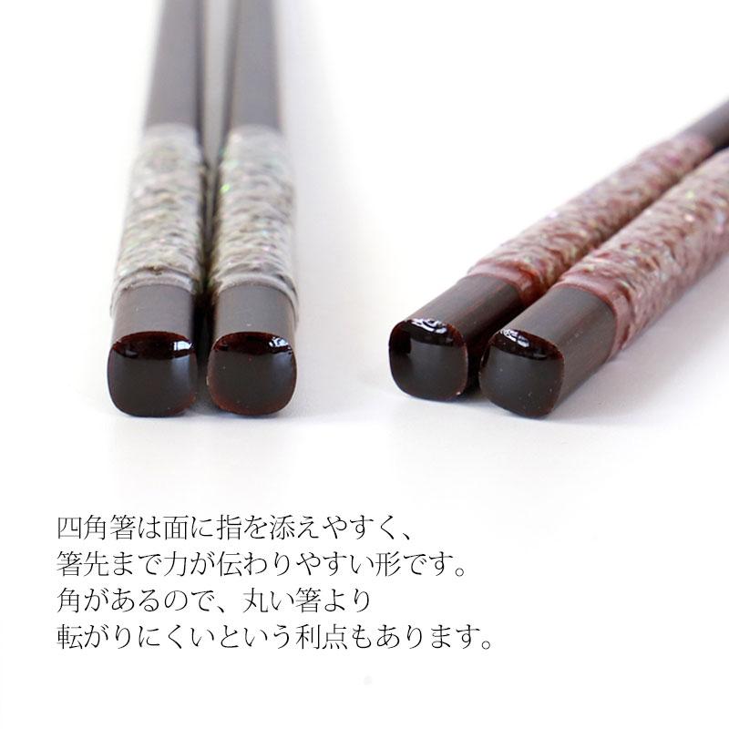 みよし漆器本舗 お箸 天然木製 23cm 21cm 日本製 貝時雨 はし おしゃれ 大人 プレゼント ギフト 滑らない 結婚祝い かわいい 女性 男性 キラキラ 貝細工 お土産 普段使い 来客 ...