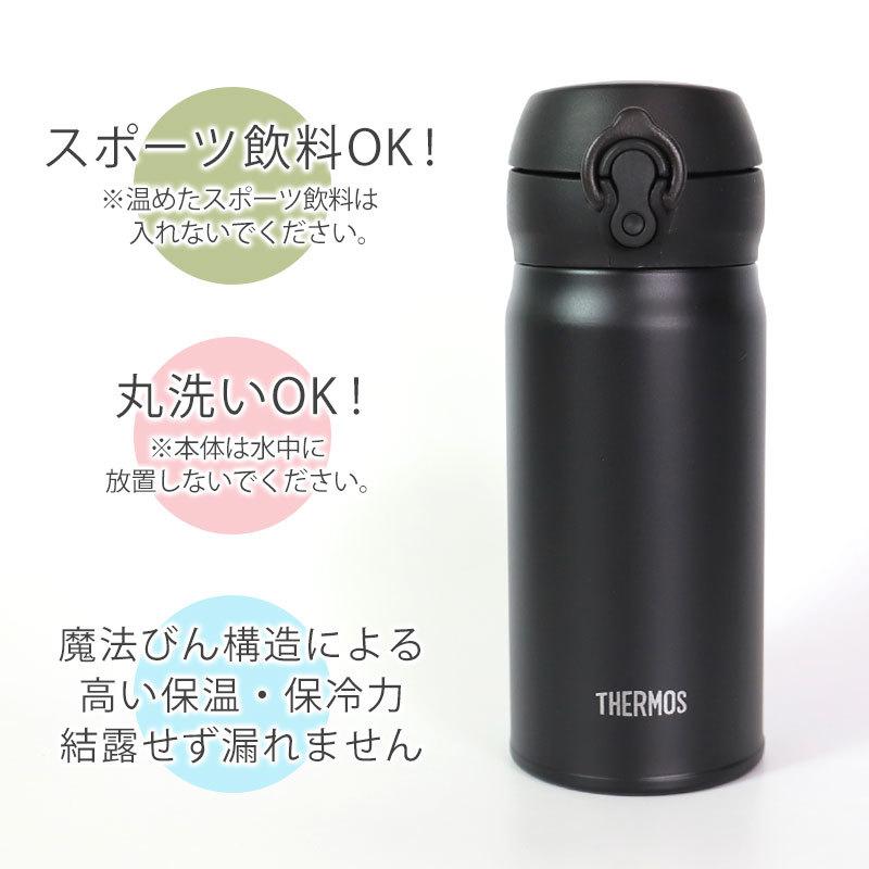 みよし漆器本舗 サーモス THERMOS 水筒ケータイマグ 350ml JNL-355 0.35L 正規品 水筒 保温 保冷 ステンレスボトル コンパクト : ホーム&キッチン みよし漆器本舗 ...
