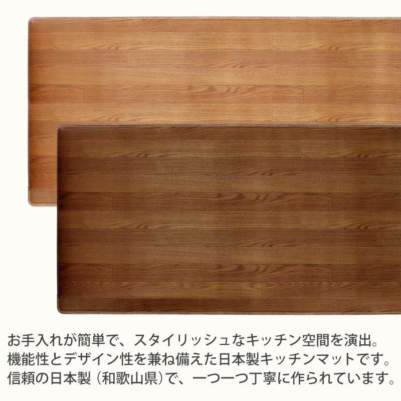 ロングキッチンマット 木目調 サッと拭ける 80×240cm おしゃれ インテリア PVC クッションフロア 台所 マット 滑り止め加工 すべり止め 日本製 ワイド 幅広 : 曲げわっぱと漆器 ...