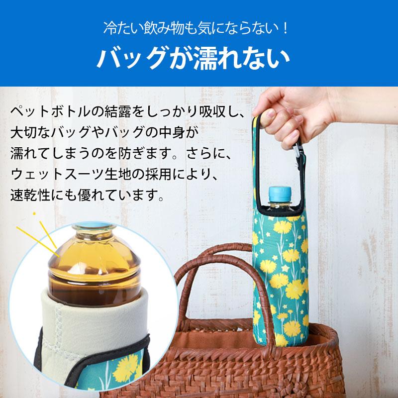 みよし漆器本舗 【50%OFF】 水筒カバー ペットボトルカバー みよし漆器本舗 【50%OFF】 水筒カバー ペットボトルカバー