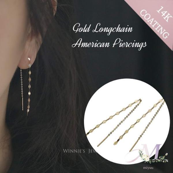 ピアス アレルギー対応 揺れる 14K 14金 ロングピアス アメリカンピアス ゴールド レディース ギフト シルバー925 小さめ チェーン ペタルチェーン :ap00087:MIYUU ...