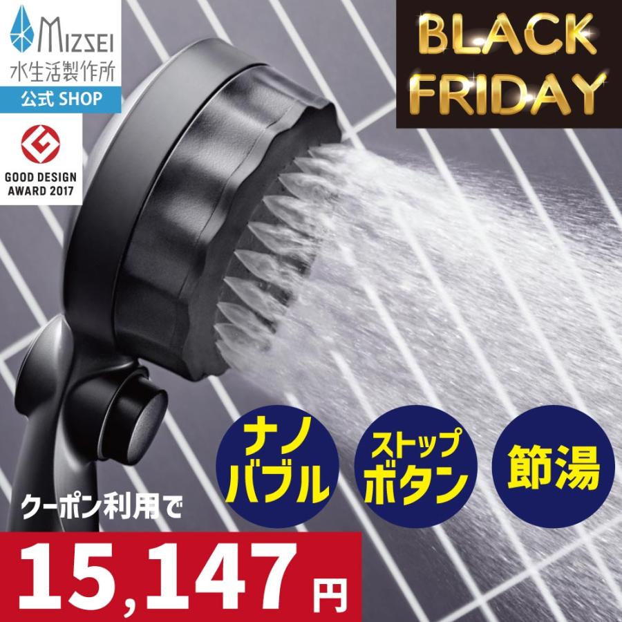 バブリーミスティシャワー 2.0 (マットブラック) ナノバブル ファインバブル 節水 手元止水 水生活製作所 MIZSEI 日本製 :SH23B:メーカー公式・MIZSEI Yahoo!店 ...