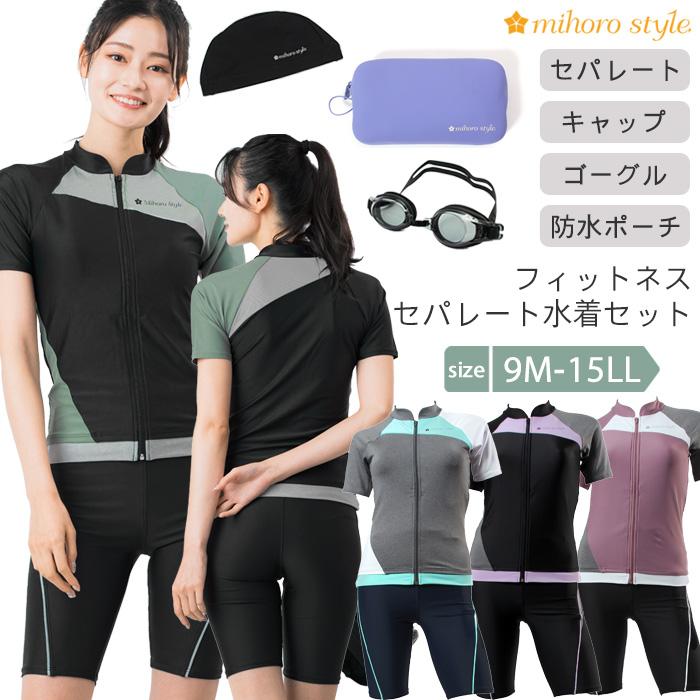 mihoro style \8/17(日)23:59までP3倍／レディース水着4点セット フィットネス水着 ミホロスタイル「Palette パレット」 半袖セパレート 第2弾（J） : 水泳 ...