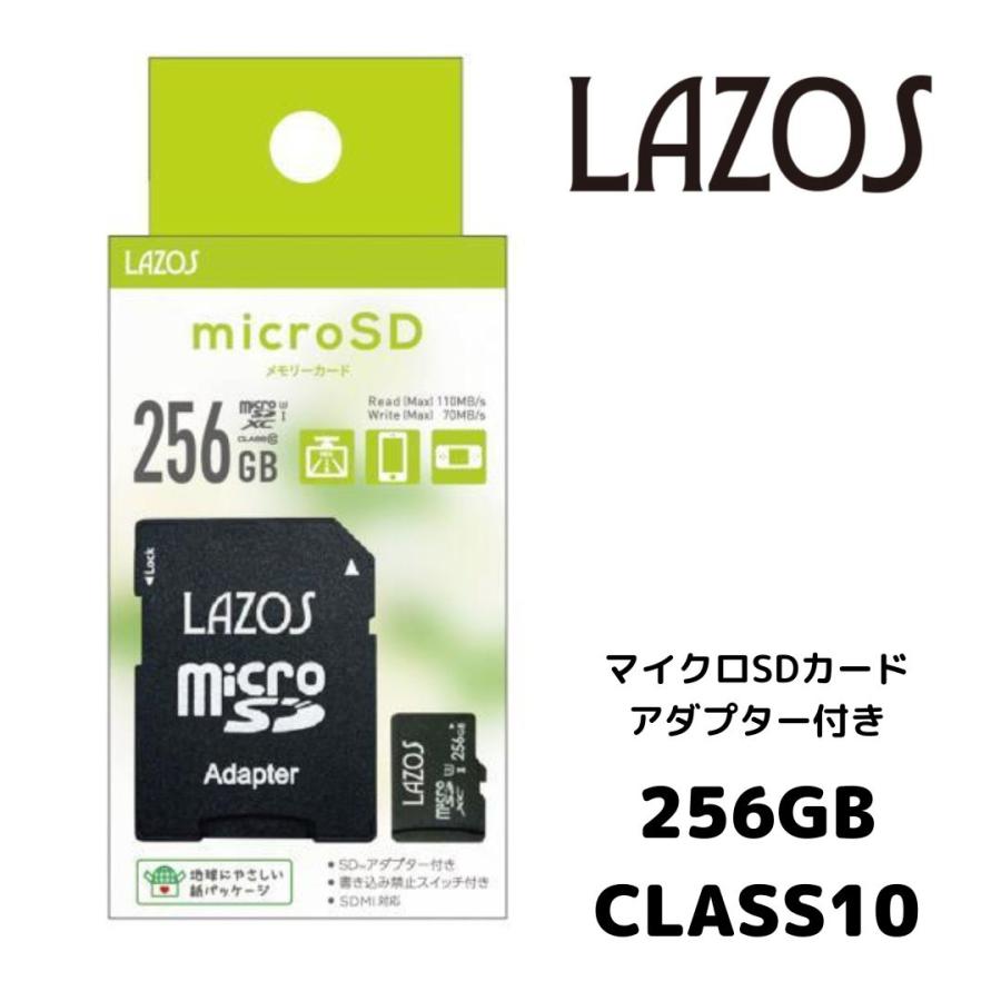LAZOS macroSD 256GB マイクロSD : みずほ商店 - 通販 - Yahoo!ショッピング