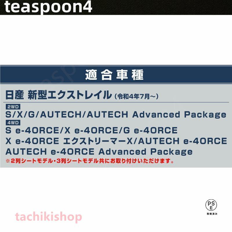 日産 新型 エクストレイル T33 リアバンパーステップガード 1P 車体保護ゴム付 選べる3色 シルバー ブラック カーボン調 : 水出ストア - 通販 - Yahoo!ショッピング