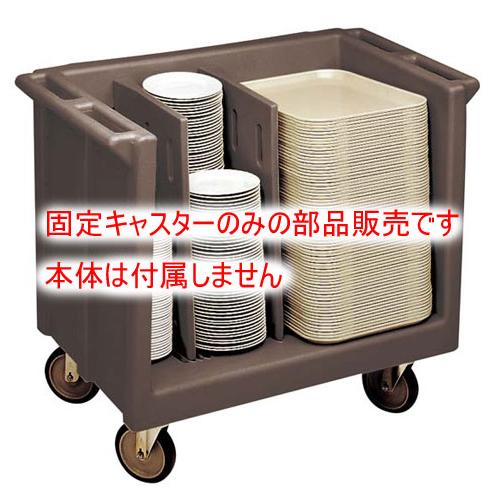 CAMBRO （部品販売）キャンブロ 固定キャスター 6吋 60032 1個 : 水回り厨房の五輪 - 通販 - Yahoo!ショッピング